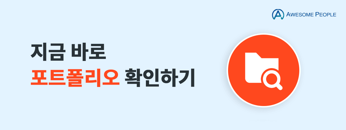 페이스북 광고 성공적인 캠페인으로 만드는 방법 어썸피플