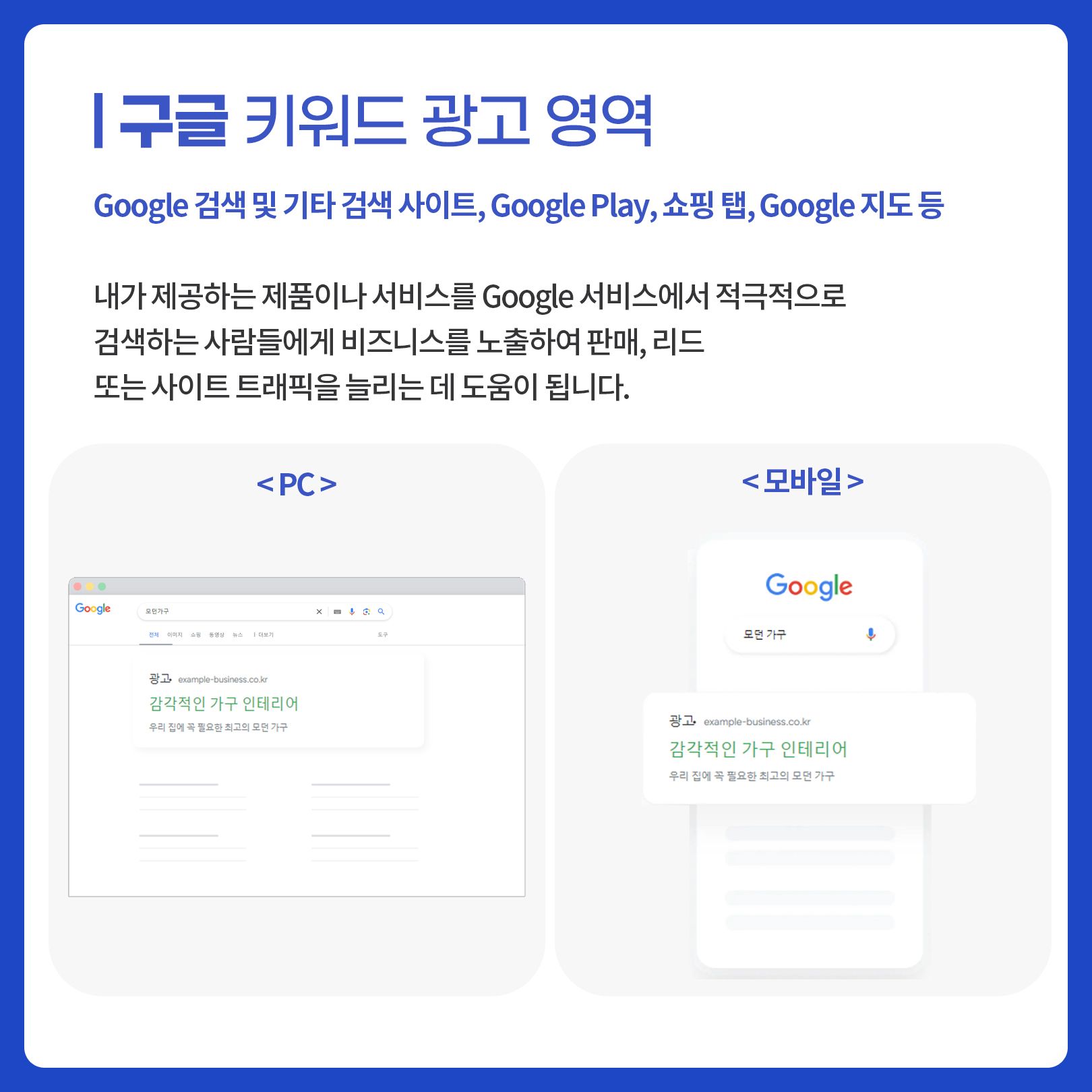 키워드 검색광고 우리 브랜드 노출을 위한 효과적인 방법 어썸피플